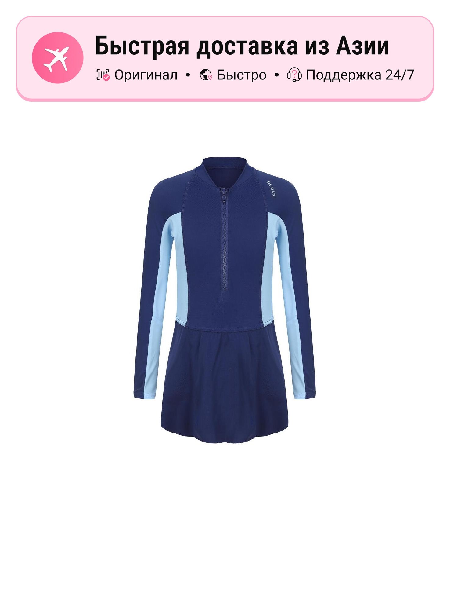 Купальник Decathlon 1121290607
