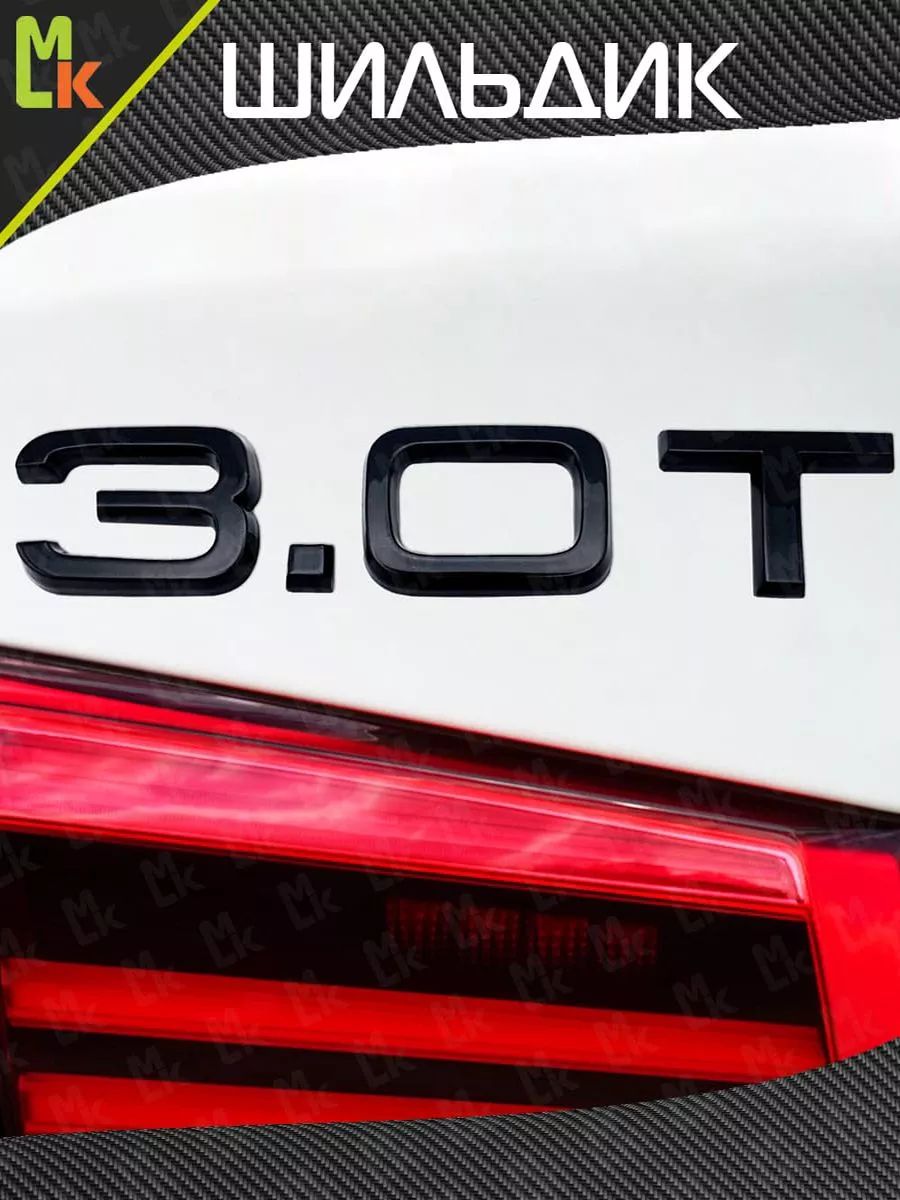Шильдик / MkAuto / для автомобиля 3.0T