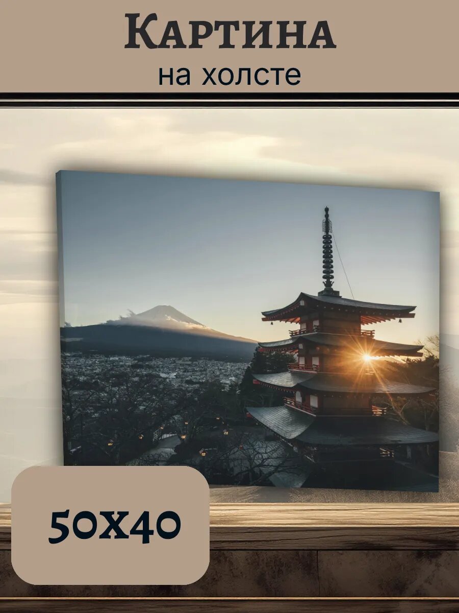 Картина Япония Japan 40x50 пагода Фудзияма