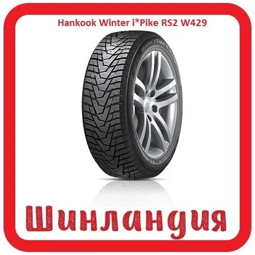 Hankook Winter i*Pike RS2 W429 175/65 R15 88T XL