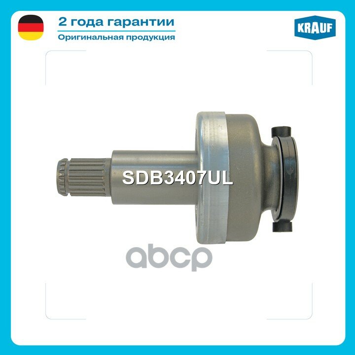 Бендикс стартера Krauf арт. SDB3407UL