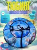 Тюбинг, диаметр: 100 см