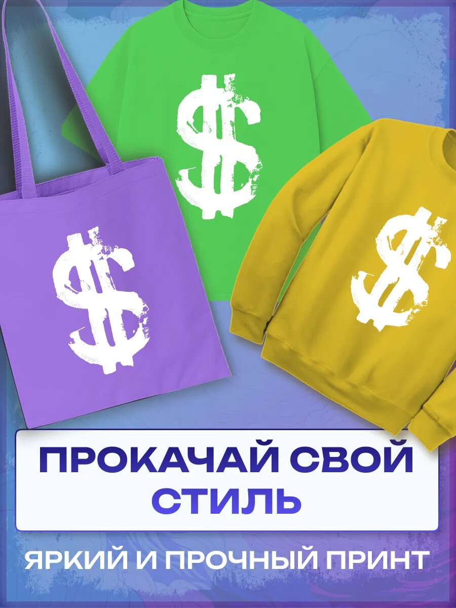 Термонаклейка Доллар — фото 1