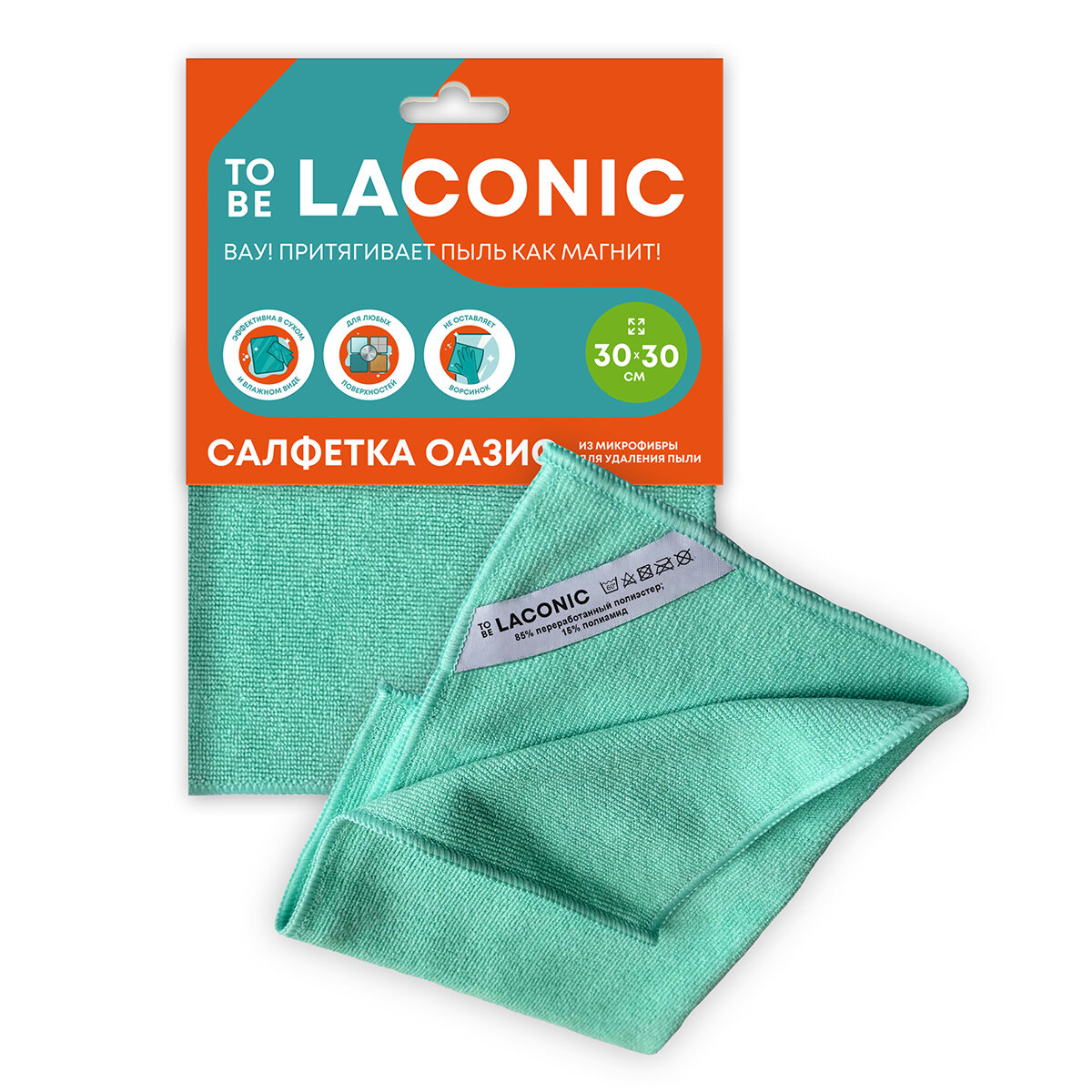 Салфетка для удаления пыли To Be Laconic Оазис, микрофибра, 30 x 30 см