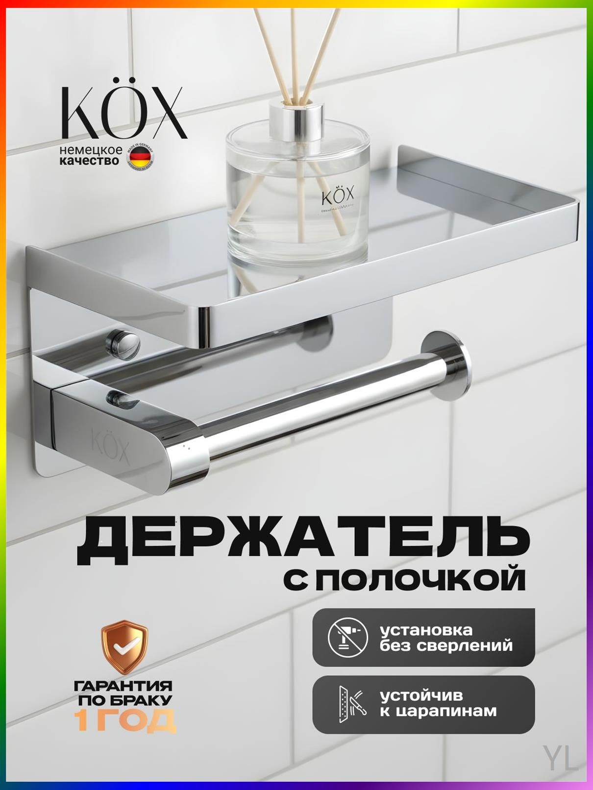 Держатель для освежителя воздуха, 1 шт