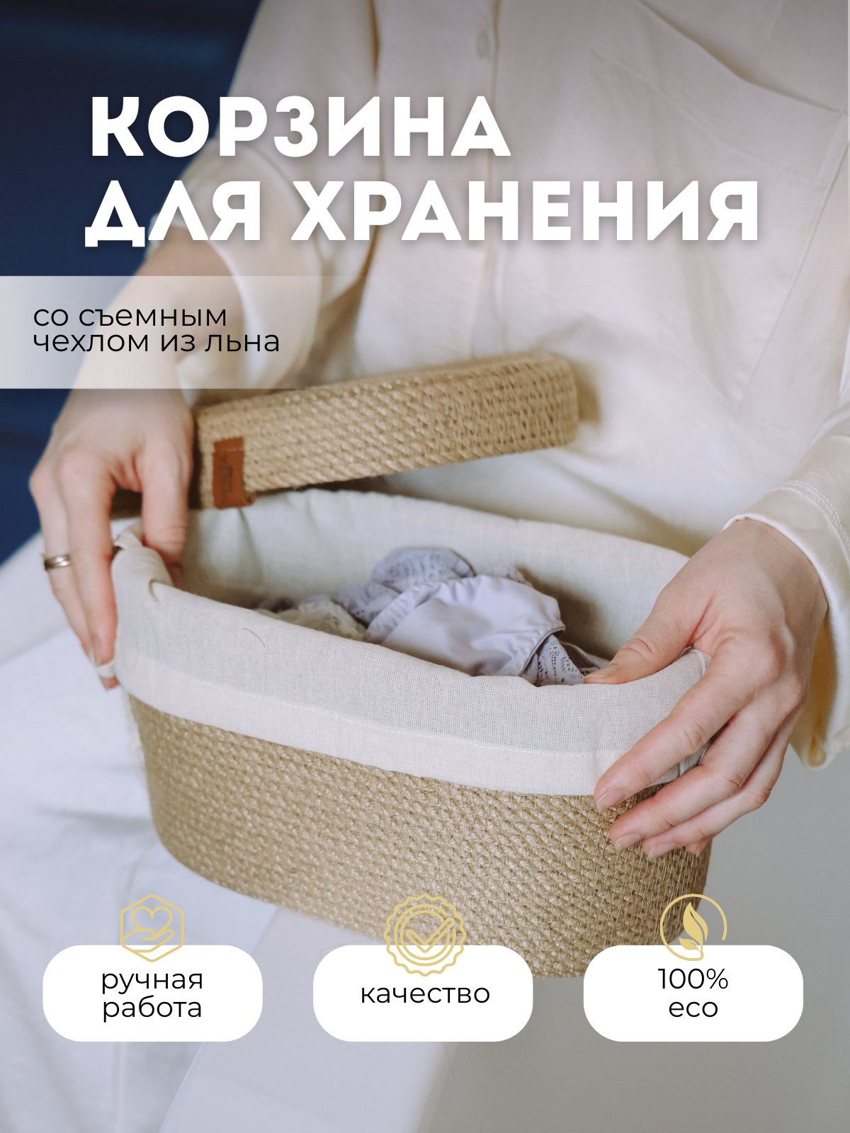 Корзина для хранения плетёная AVIETA HOME в ванную цвет бежевый 30х18х15 см