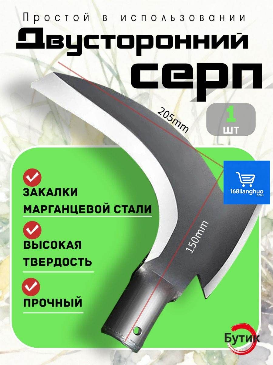 Коса высоколегированная сталь лезвие 17 см 2.8 мм