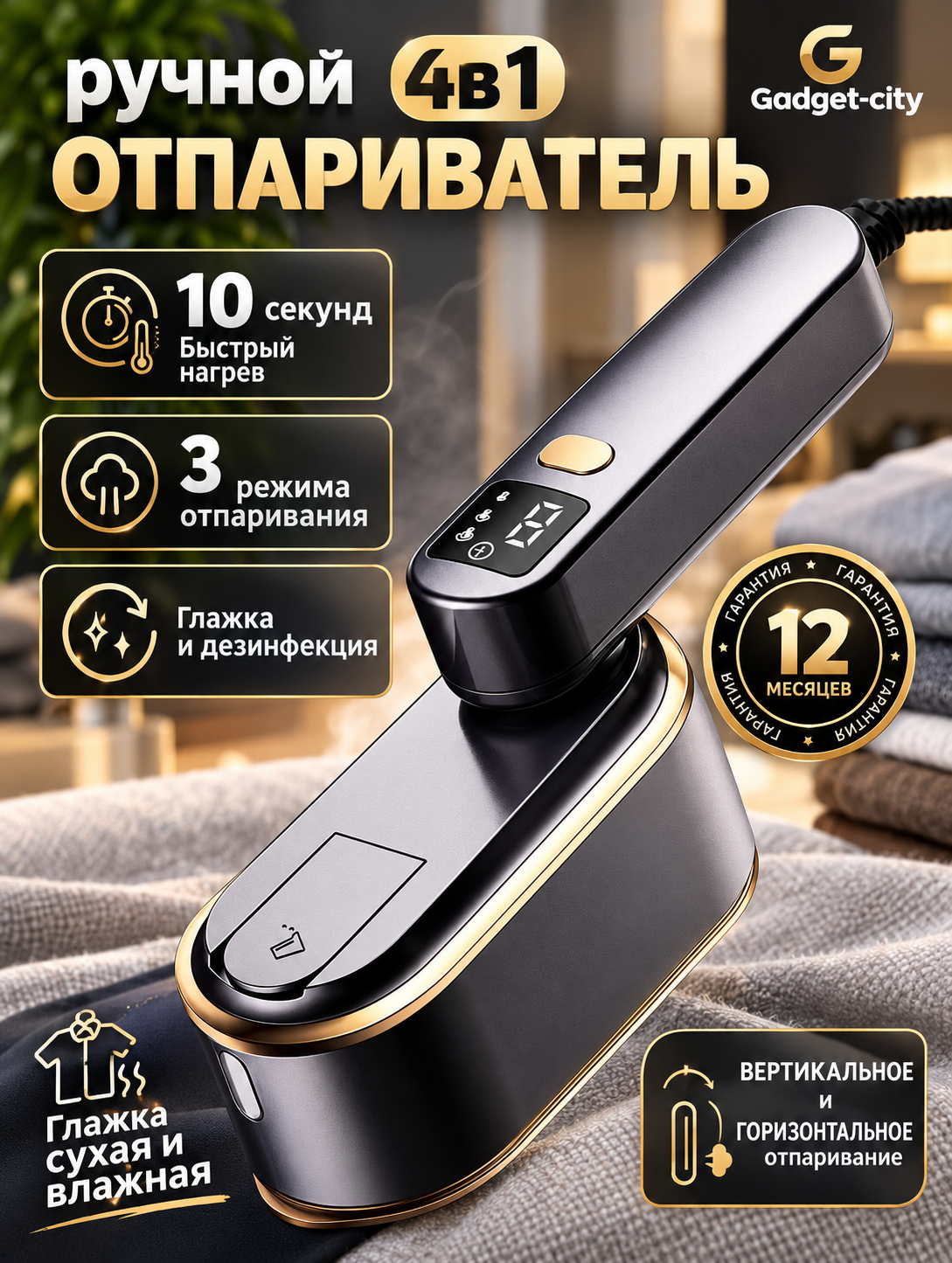 Отпариватель, для одежды ручной, парогенератор отпариватель мини утюг для дома, мощность 2000Вт