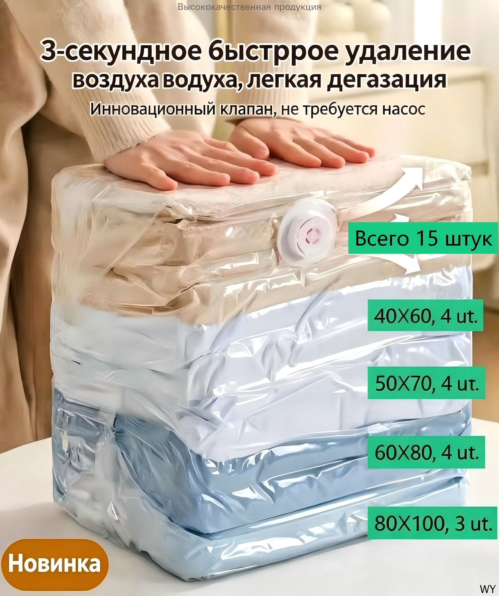 Вакуумные пакеты с клапаном без насоса, многоразовые компрессионные мешки для одежды, одеял и постельного белья, экономия места