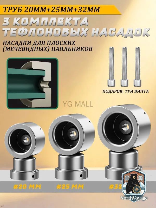 Аксессуар для пайки