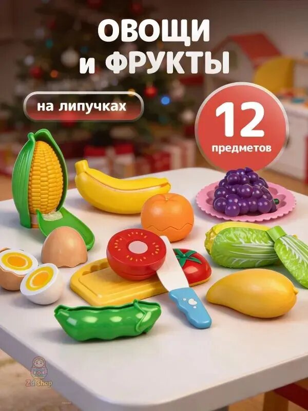 Сюжетно-ролевые игрушки