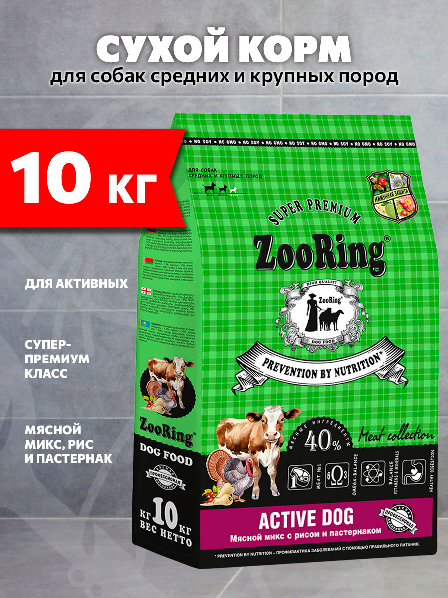 Корм сухой Zooring Active Dog для активных взрослых собак средних и крупных пород, мясной микс, рис и пастернак, 10 кг