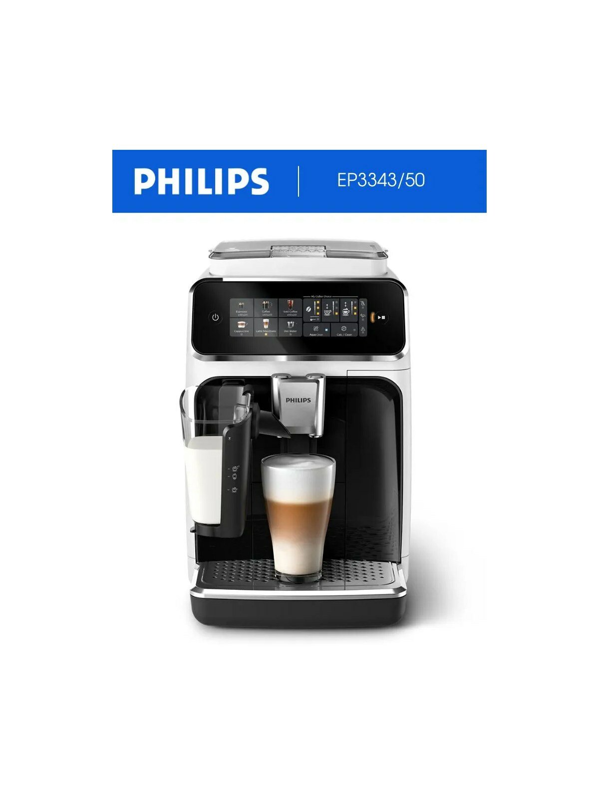 Полностью автоматическая эспрессо-кофемашина Philips 3300 Series LatteGo EP3343/50