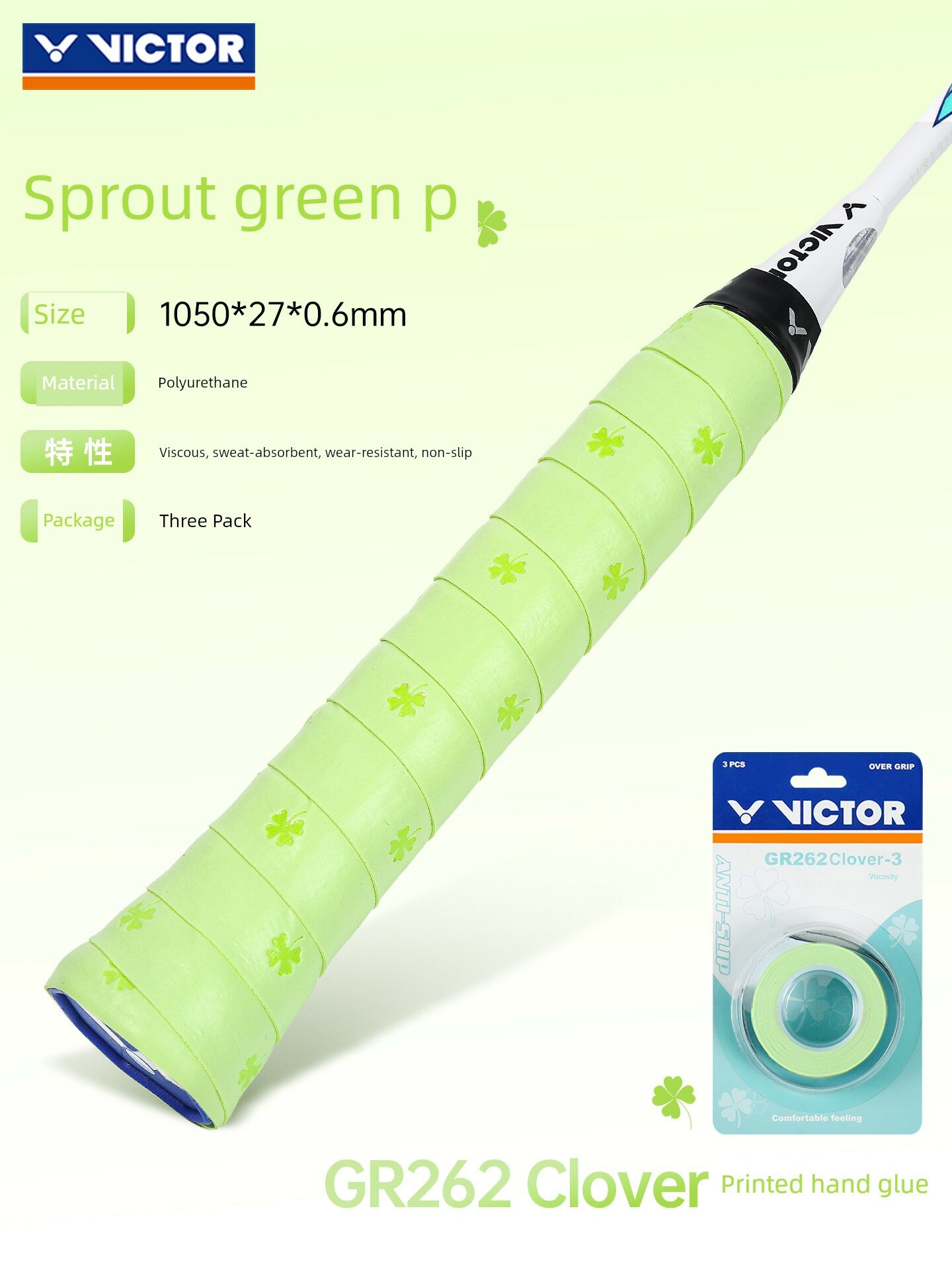 Victor GR262Clover-3 P Прозрачная липкая лента, цвет Новый Побег Зеленый, 3 шт. на карту