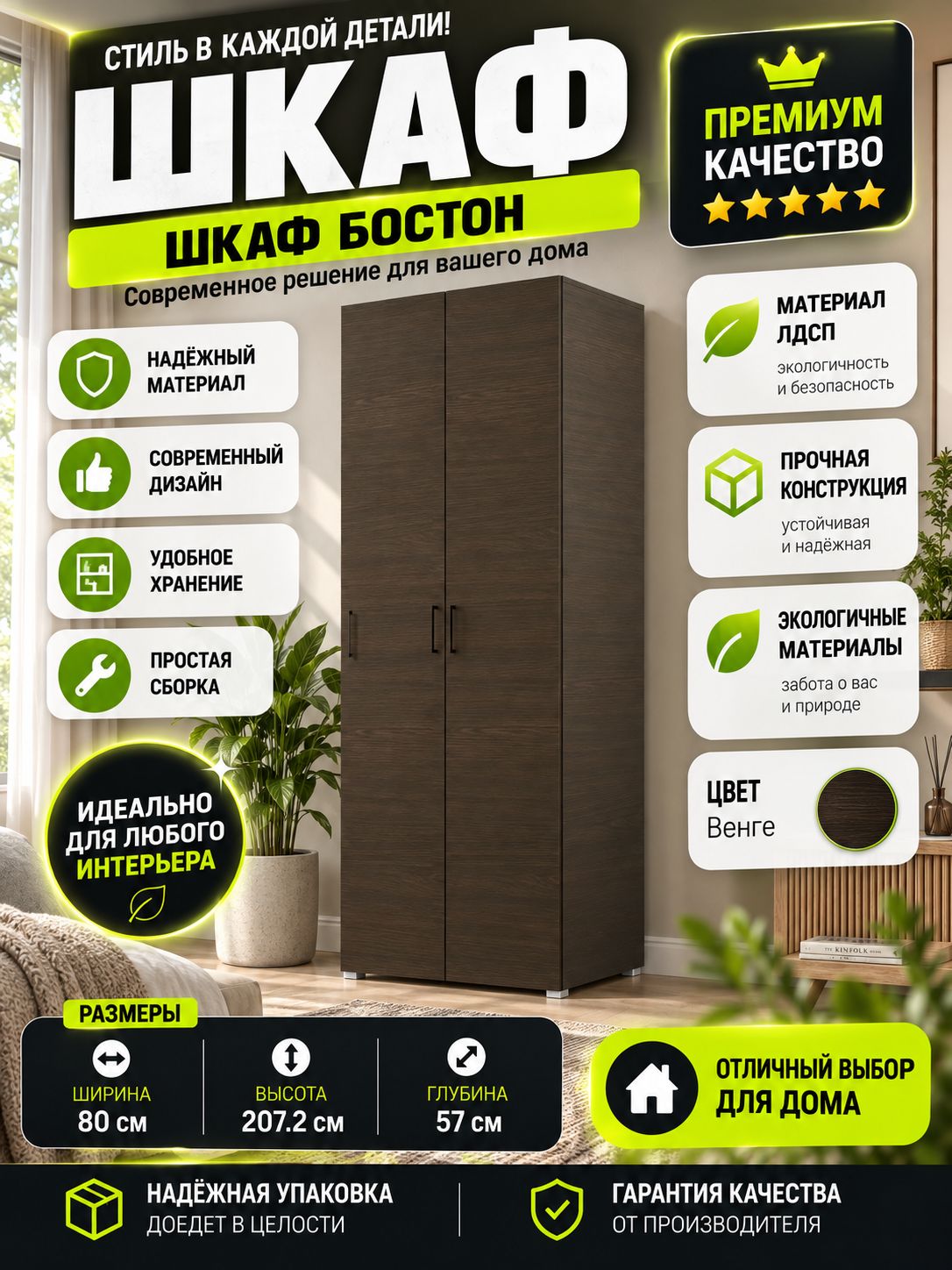 Шкаф 2ств 800 Бостон, цвет Венге (штанга+4 ящика)