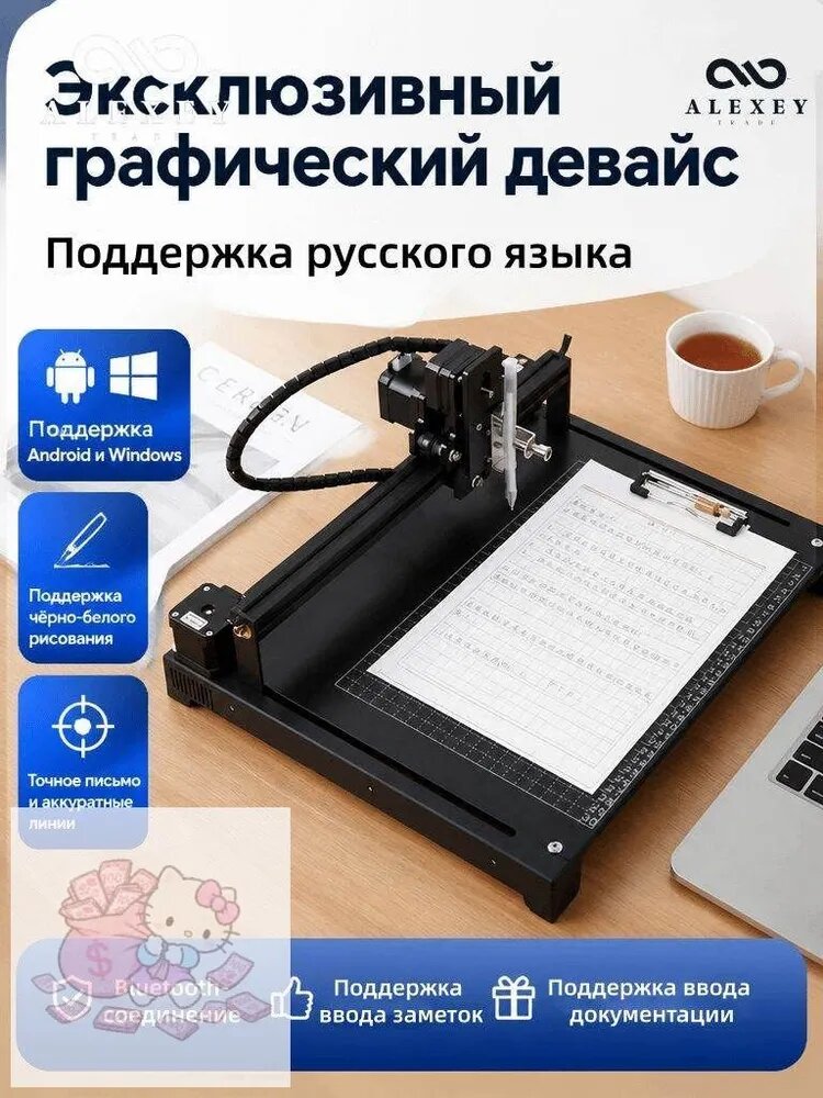 Эксклюзивный графический девайс, Поддержка русского языка, Поддержка ввода рукописного текста