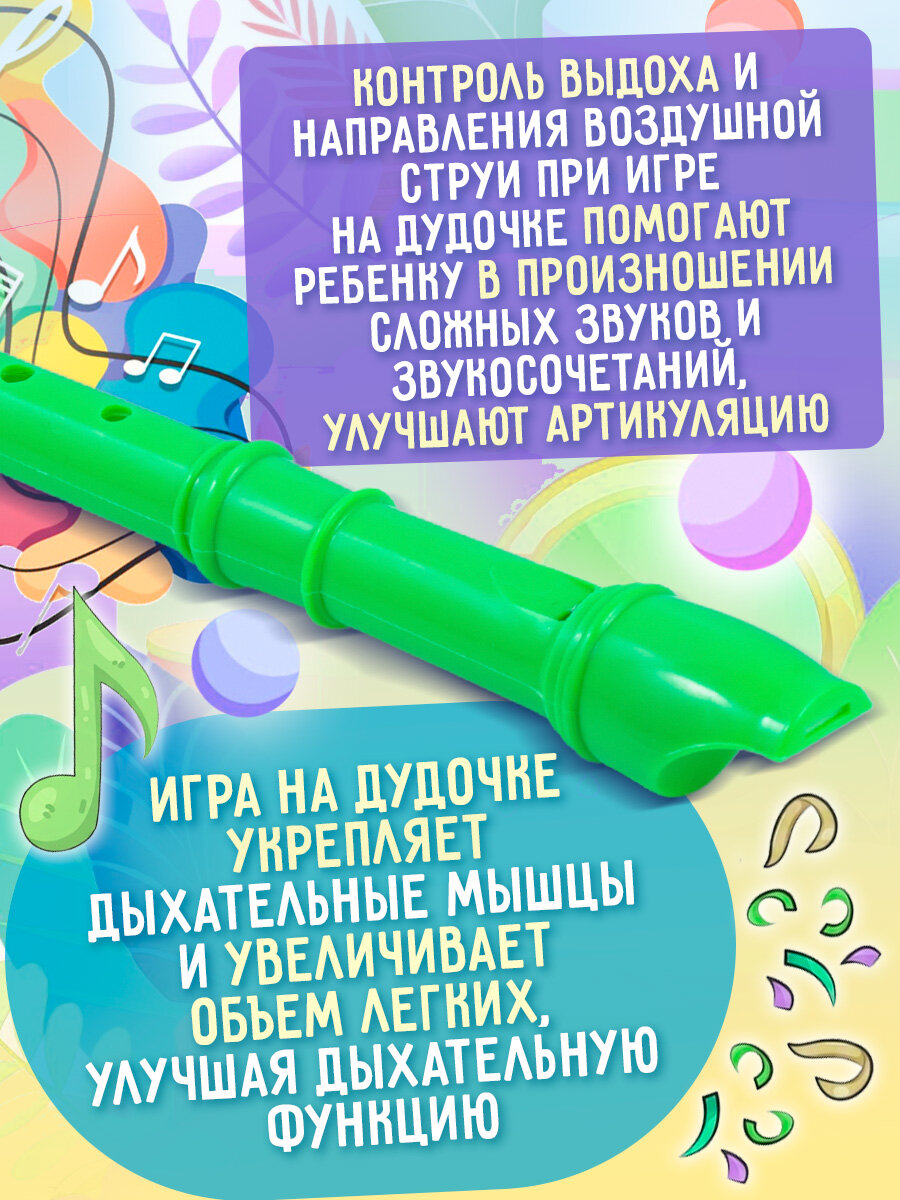Флейта — фото 1