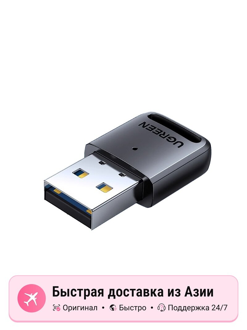 Аксессуары для аудио и видео UGREEN Bluetooth 5.0, driver-free, для Windows 10/11