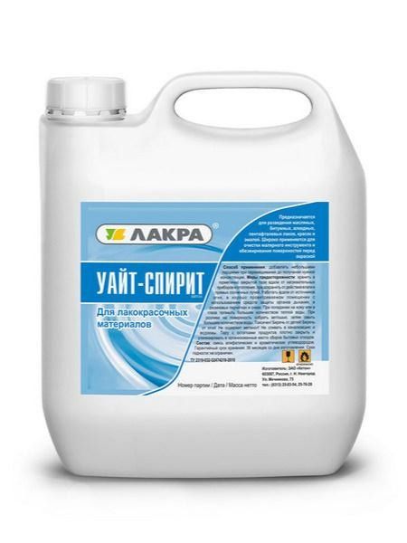 Уайт-спирит Лакра (пластик) 5 л, для лакокрасочных материалов