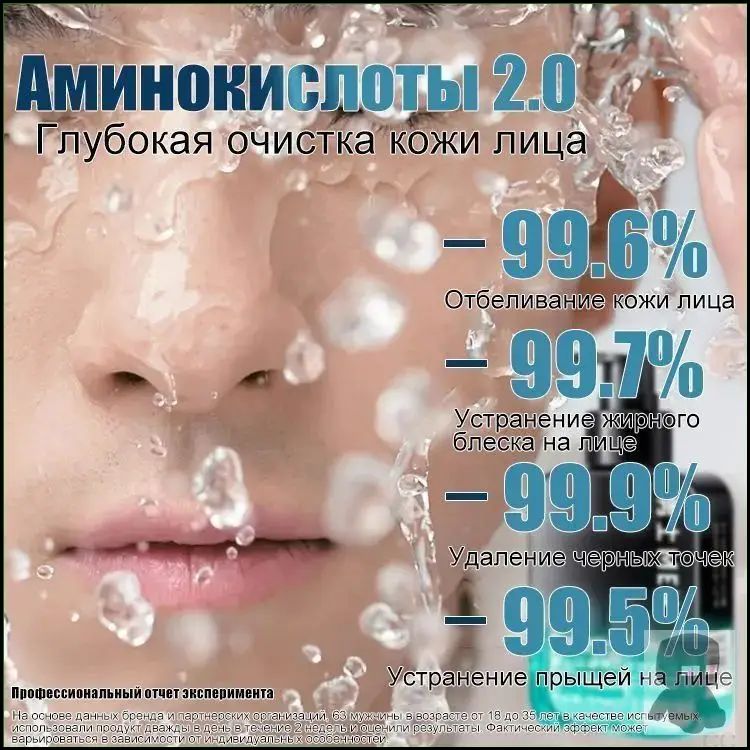 Гель для умывания лица мужской с. себорегулирующий и матирующий от черных точек и блеска для комбинированной и жирной кожи