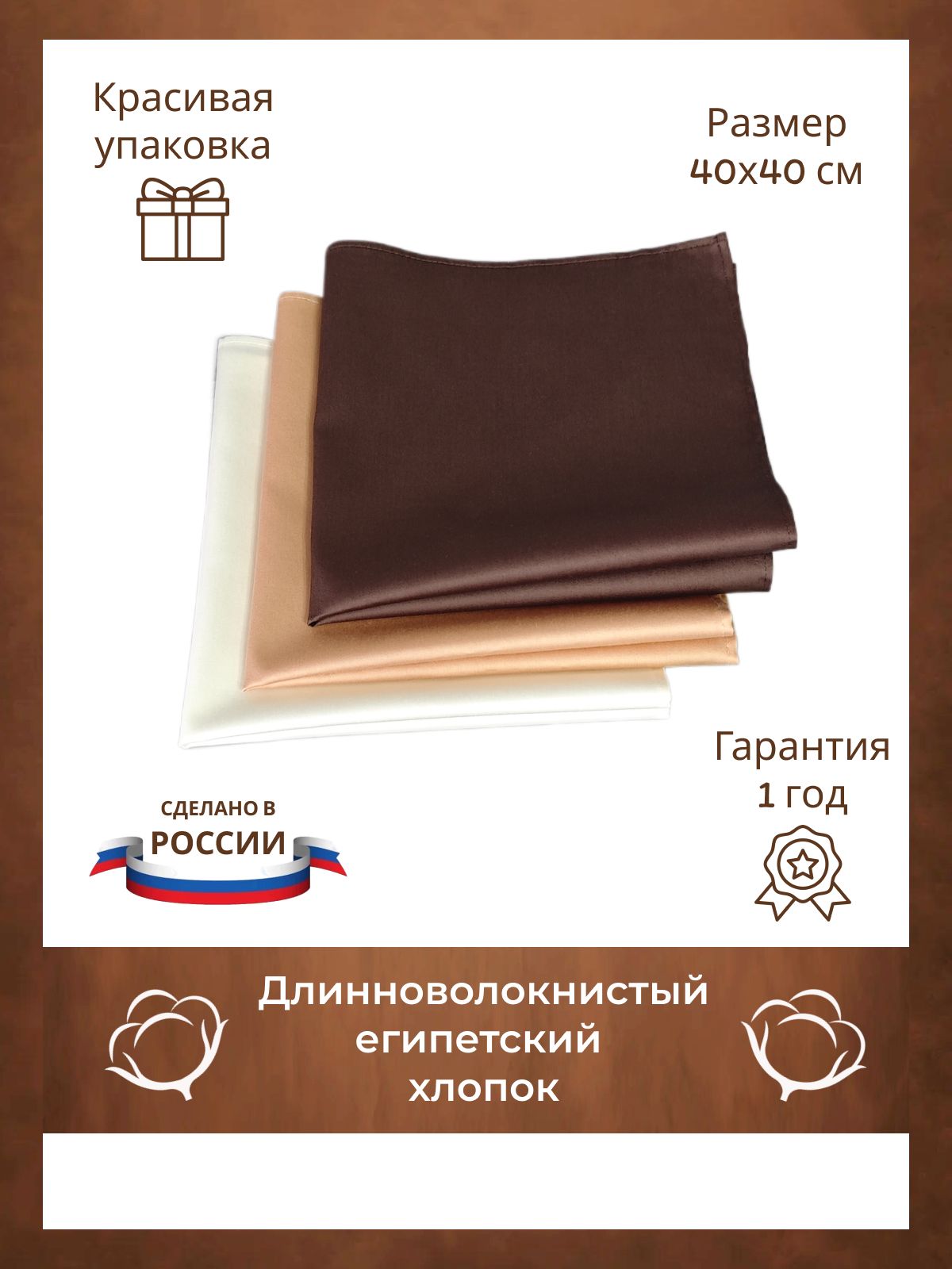 Носовой платок