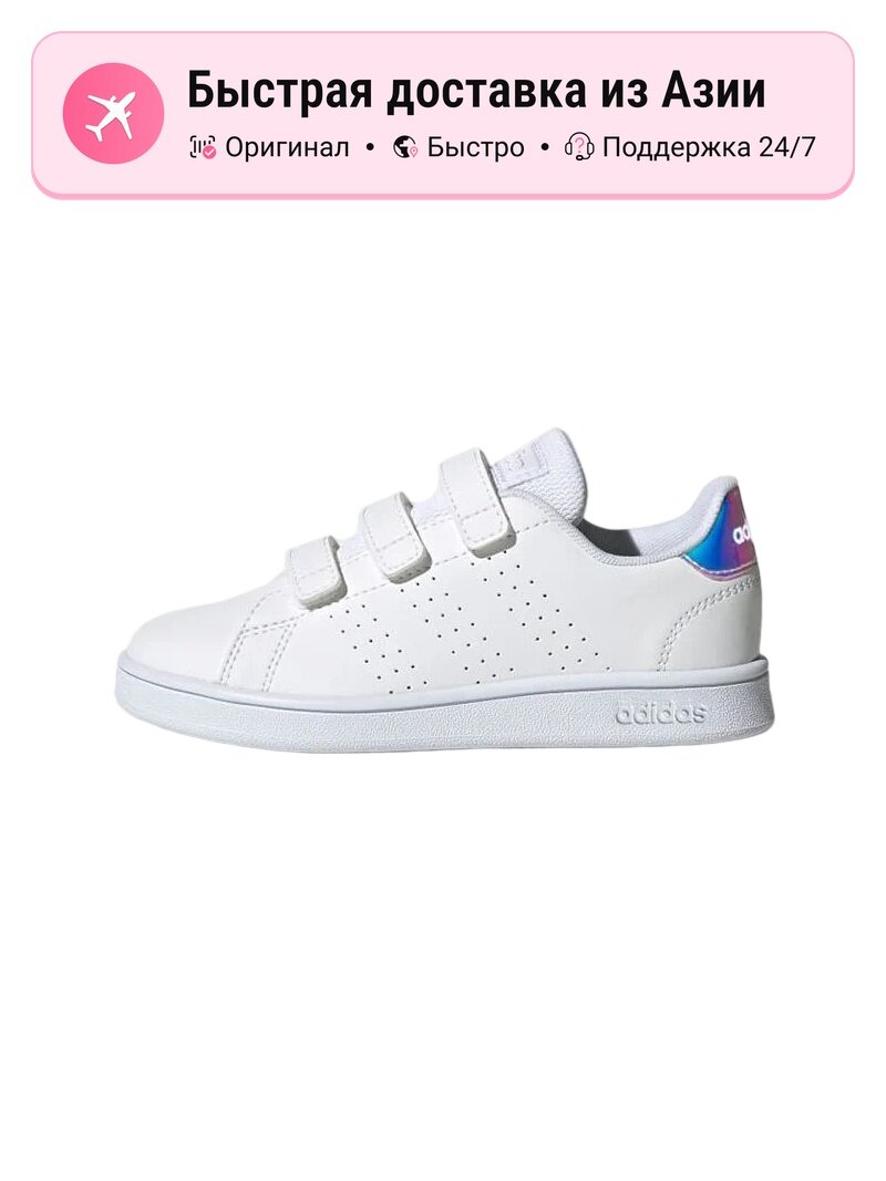 Кроссовки adidas Advantage