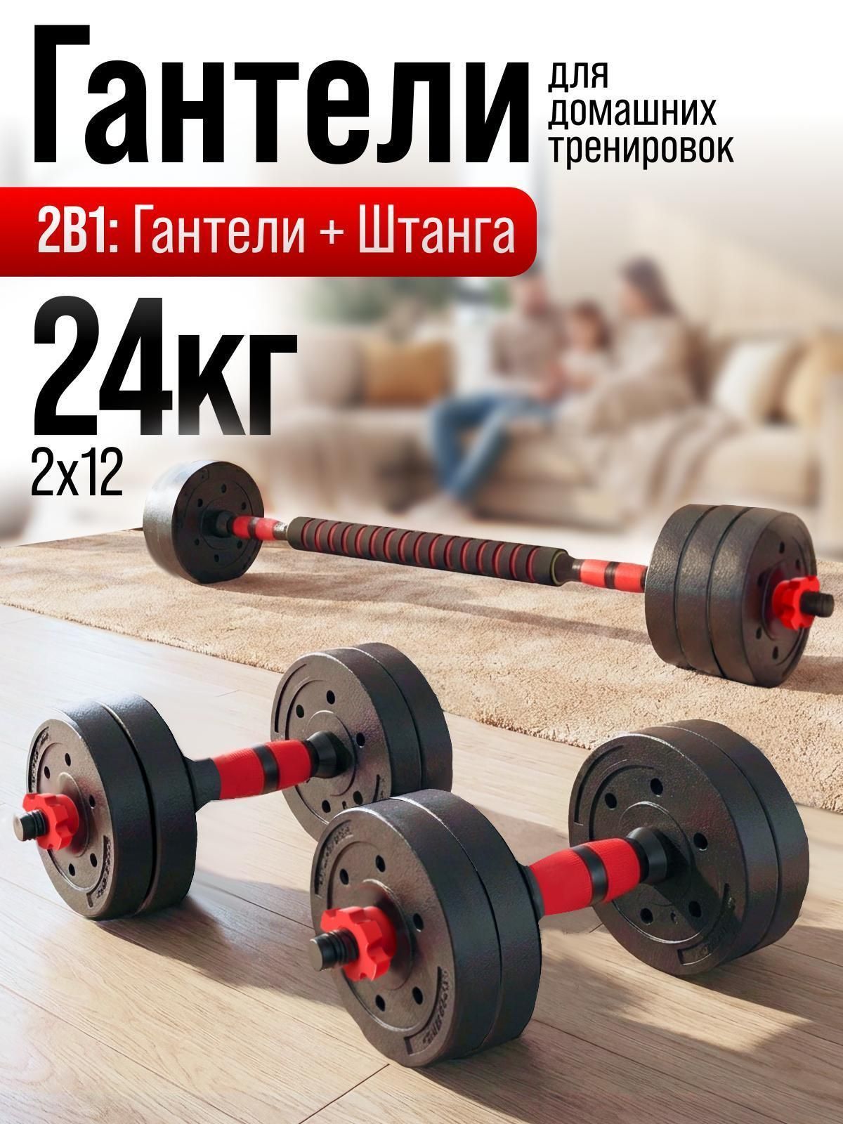 Гантель БлинДаГриф Гантели разборные 12кг 2шт