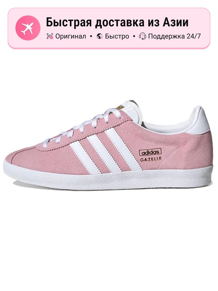 Кроссовки adidas Originals Gazelle OG