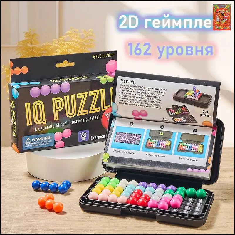 Настольная игра головоломка 3D тетрис, IQ пазл, танграм, обучающие игры в дорогу для детей и взрослых,