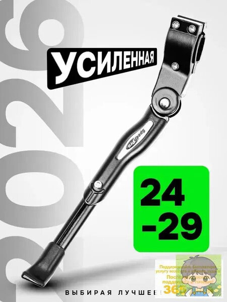 SpeenPro Подножка алюминиевая для велосипеда на перо регулируемая, подставка велосипедная складная для колес 24-29