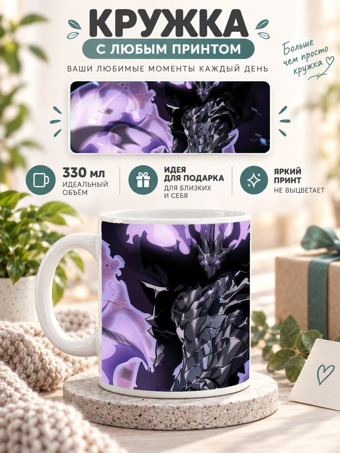 Кружка MoodRoom с принтом, 330 мл, керамика, глянцевая поверхность, белая с принтом Dark Purple Anime Monst, MUG3306708