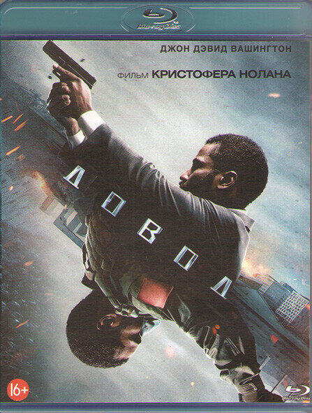 Довод (Blu-ray)* на Blu-ray