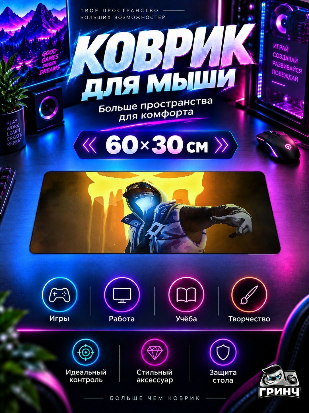 Игровой коврик для мыши и клавиатуры Fortnite / Фортнайт — Street Striker Fortnite Zkull 60х40 см XL