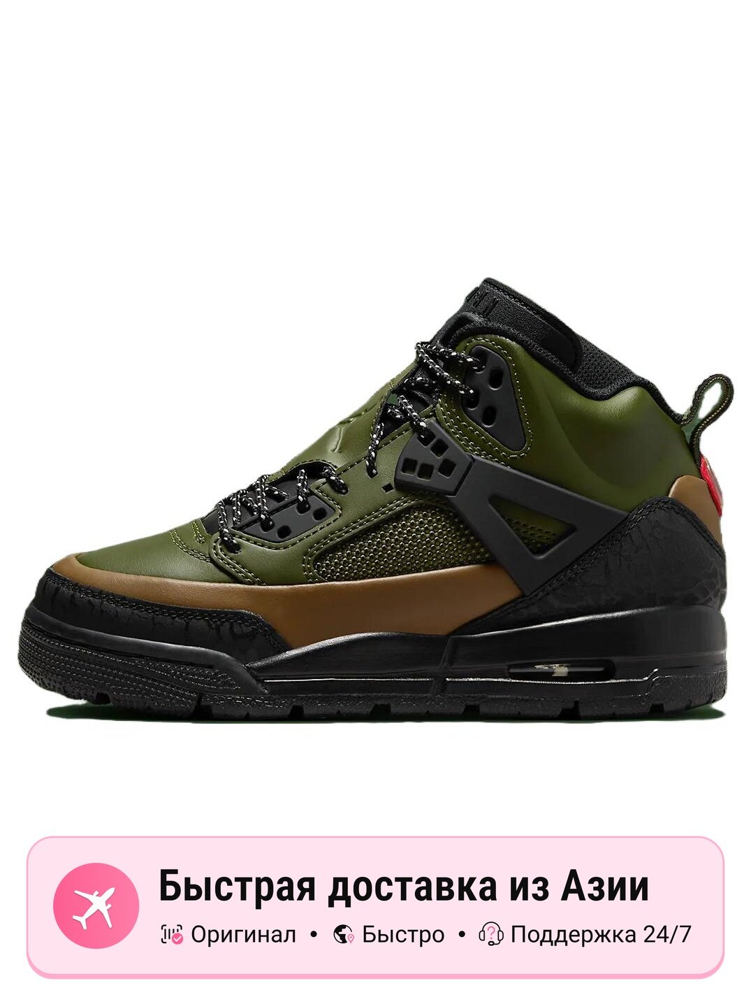 Кроссовки Jordan Spiz'ike