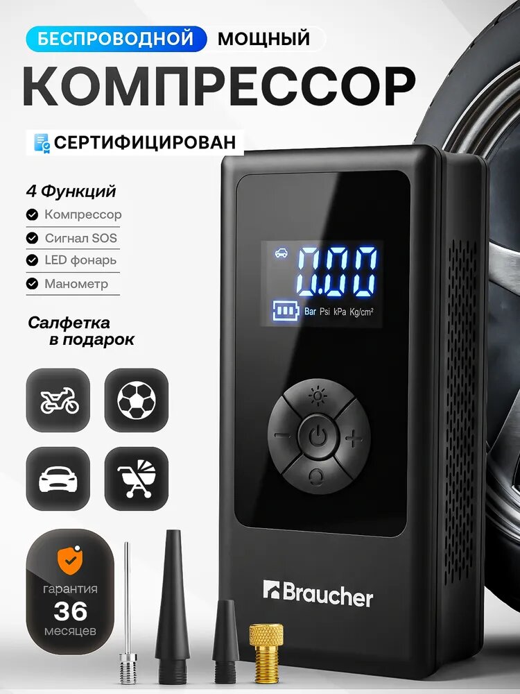 Насос автомобильный компрессор от прикуривателя 90 л/мин