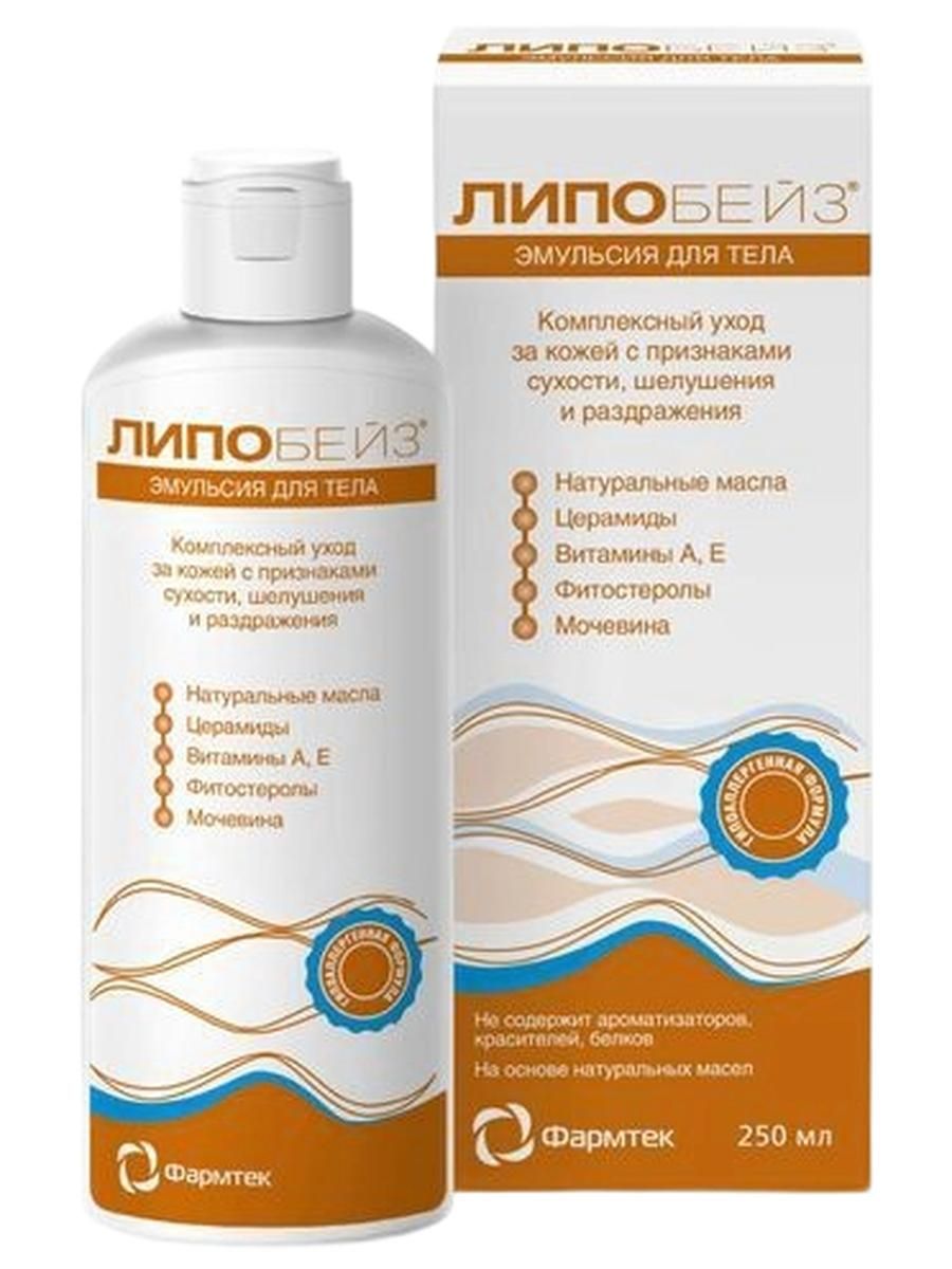 Липобейз эмульс. д/тела 250 мл х1