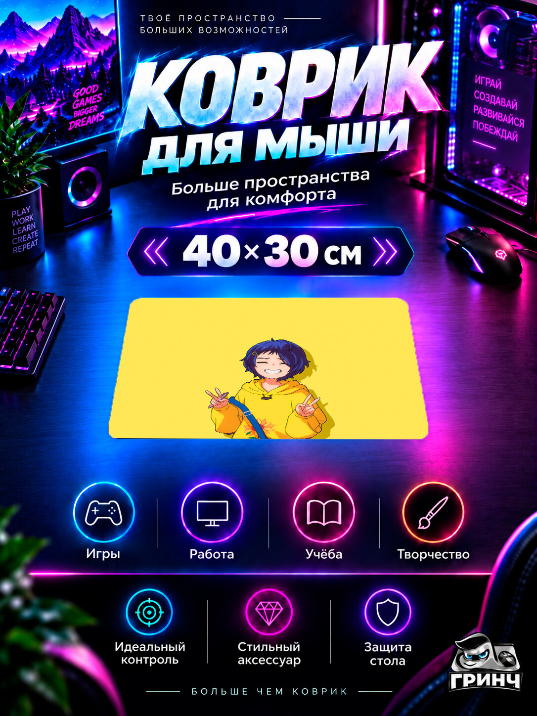 Игровой коврик для мыши 40×30 см — Original Art / Оригинальный арт — Wonder Egg Priority Minimal
