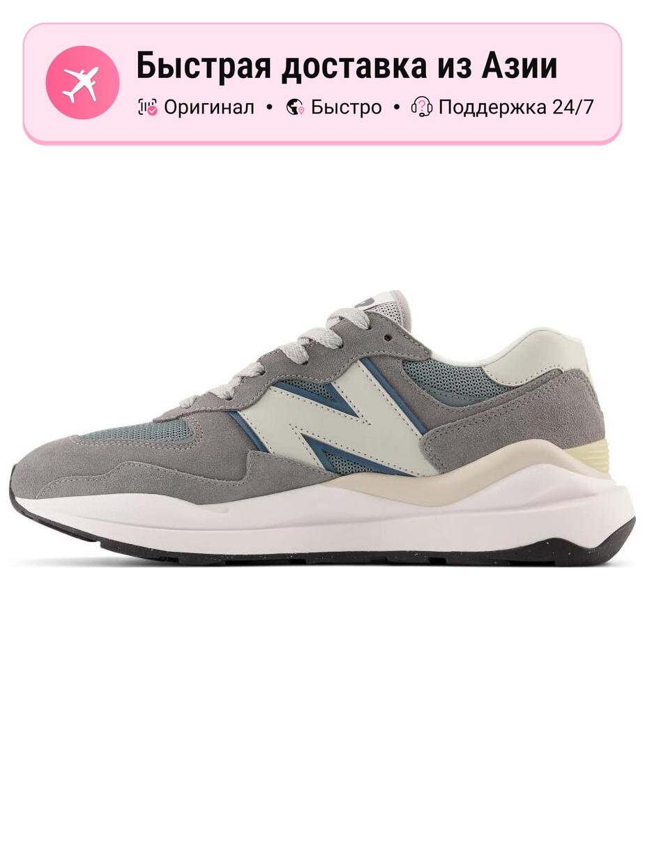 Кроссовки New Balance 57/40