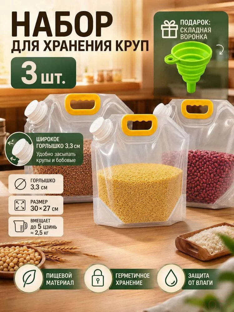 Гастроемкость, 3 шт