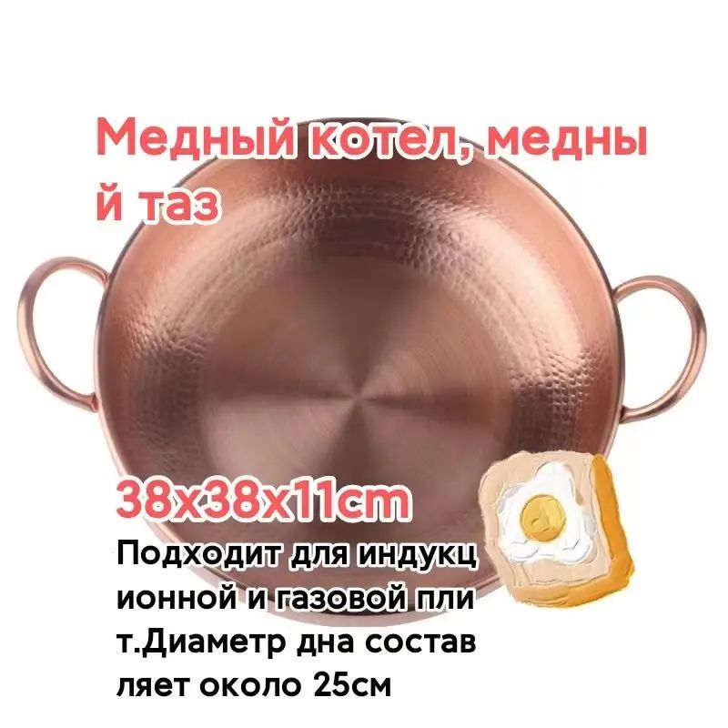 Кастрюля 9 л 1 шт медь