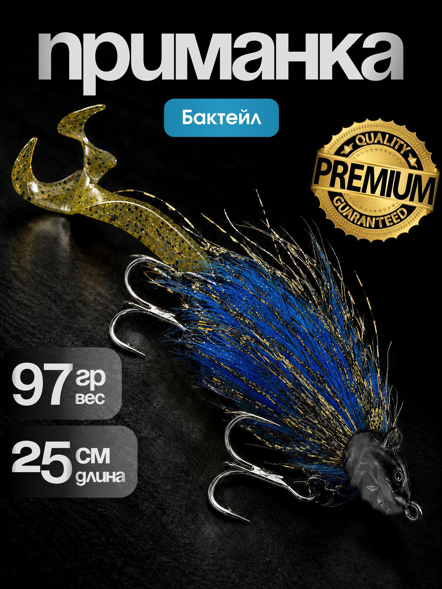 Бактейл Мышь Splash крупная приманка на щуку для спиннинговой ловли хищной рыбы