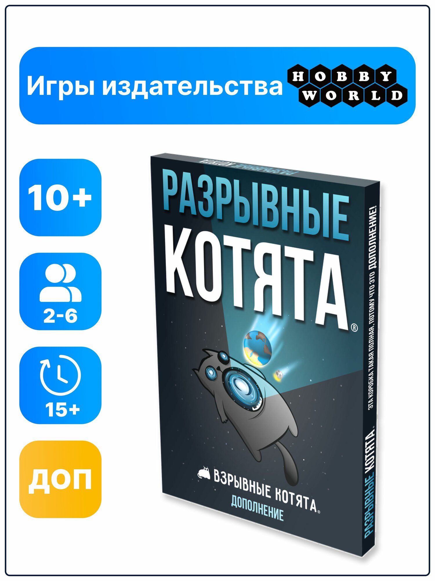Дополнение к настольной игре Разрывные котята