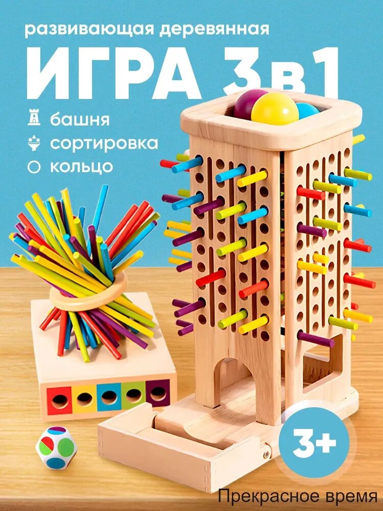 Настольная игра; настольные игры для детей от 3 лет; игры для всей семьи