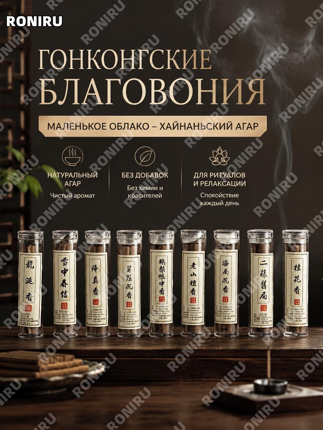 Благовония из агарового дерева Хайнань «Малое облако Сяньюнь», 1 бочонок около 42 пластин для аромалампы для дома
