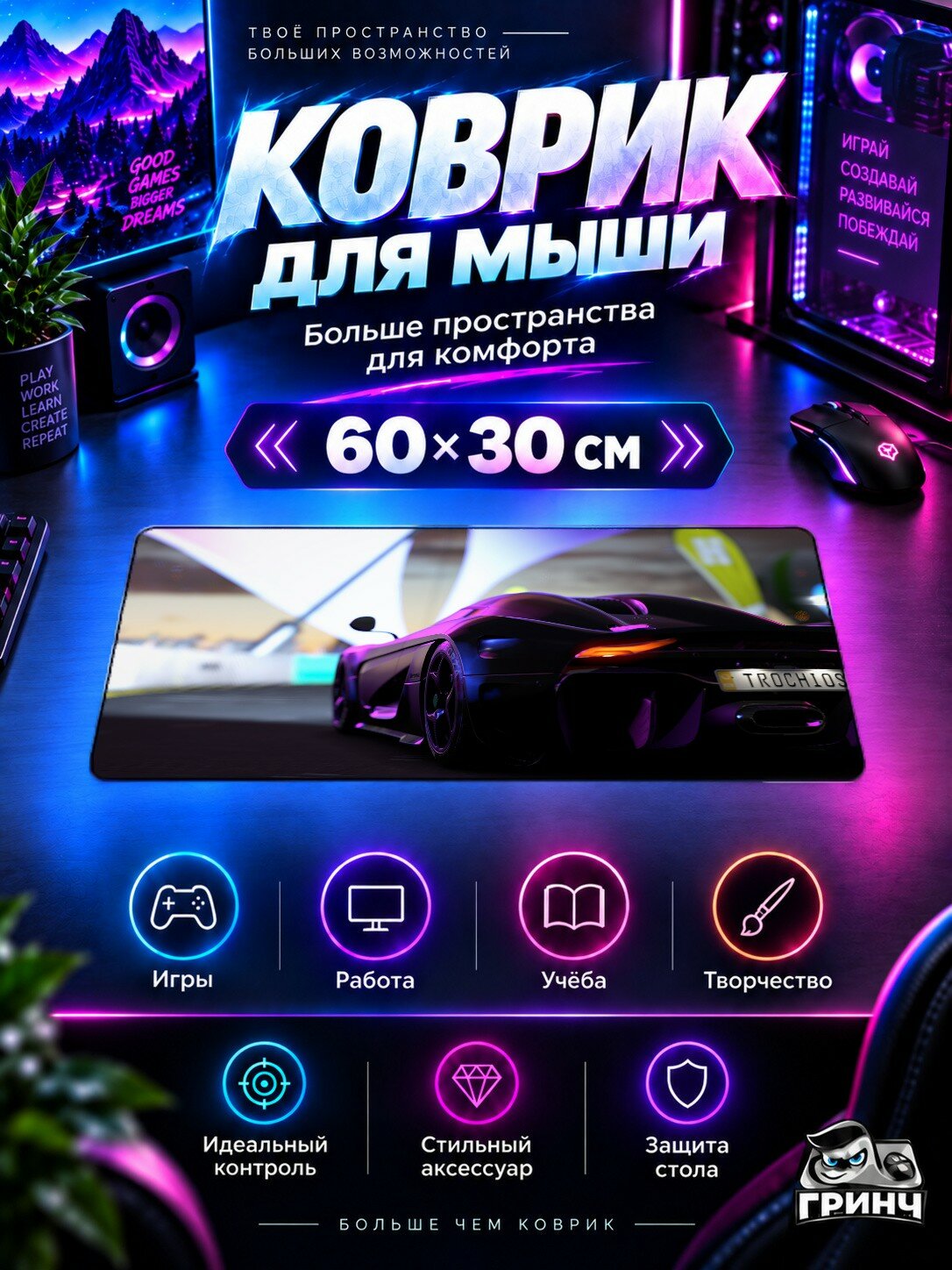 Игровой коврик для мыши и клавиатуры Forza Horizon / Форза Хорайзон — Forza Horizon 3 Koenigsegg Regera 60х40 см XL