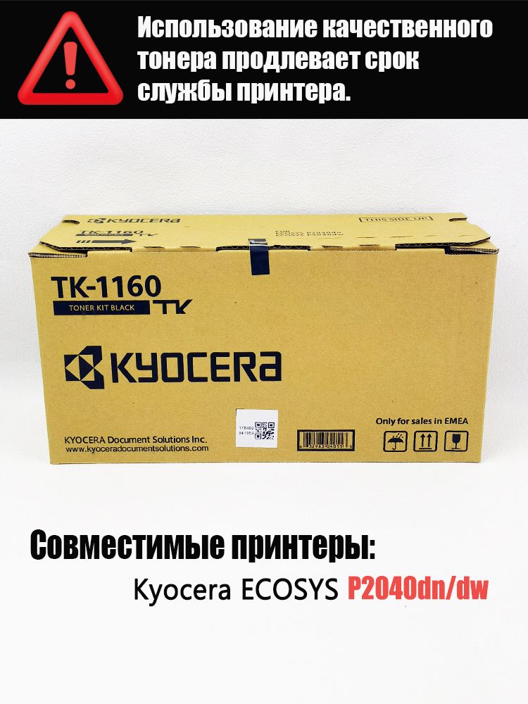 Оригинальный тонер-картридж Kyocera TK-1160 черный Для принтеров ECOSYS P2040dn/dw Высокая емкость 7200 страниц