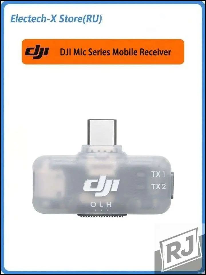 DJI Аксессуар для микрофона универсальный Мобильный приемник DJI Mic Series, белый--NS928