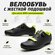 Велотуфли , размер 44