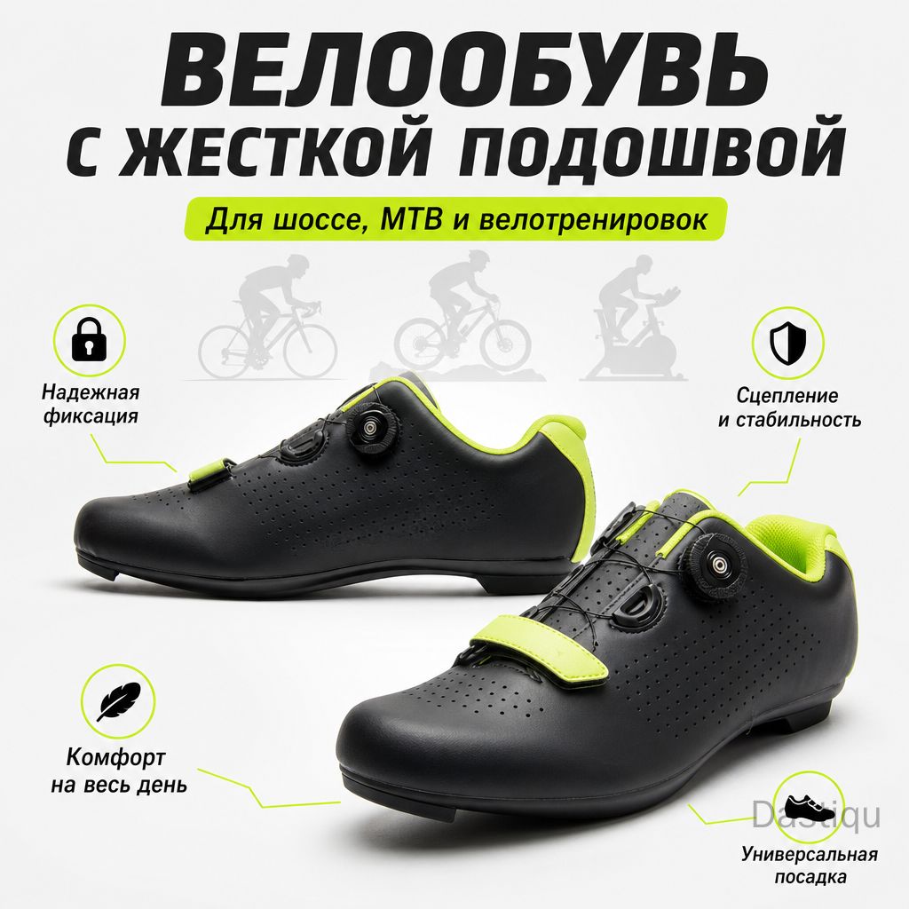 Велотуфли