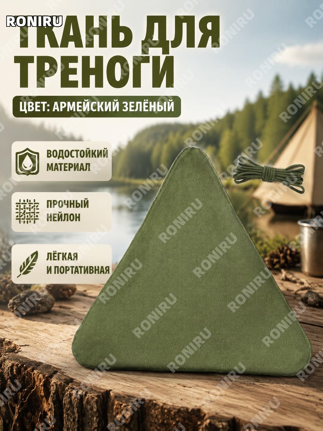 Стул-тренога складной туристический для кемпинга рыбалки и отдыха, переносной табурет хаки из нейлона для улицы